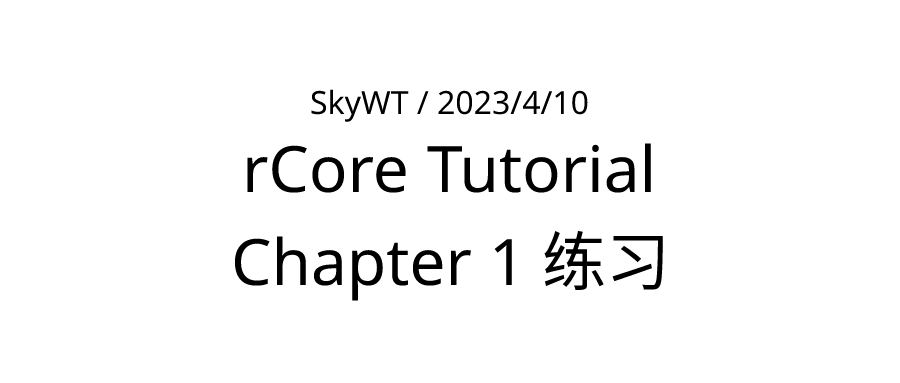 rCore Tutorial Chapter 1 练习 - Blog